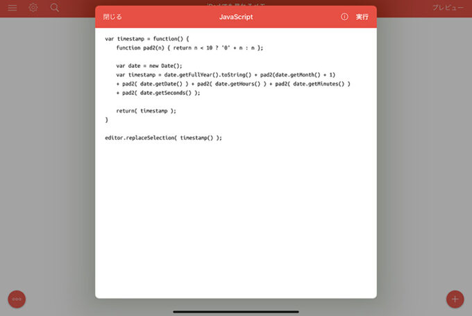 iPadのテキストエディター1Writerの使い方あれこれ。 | ぴらめこな生活